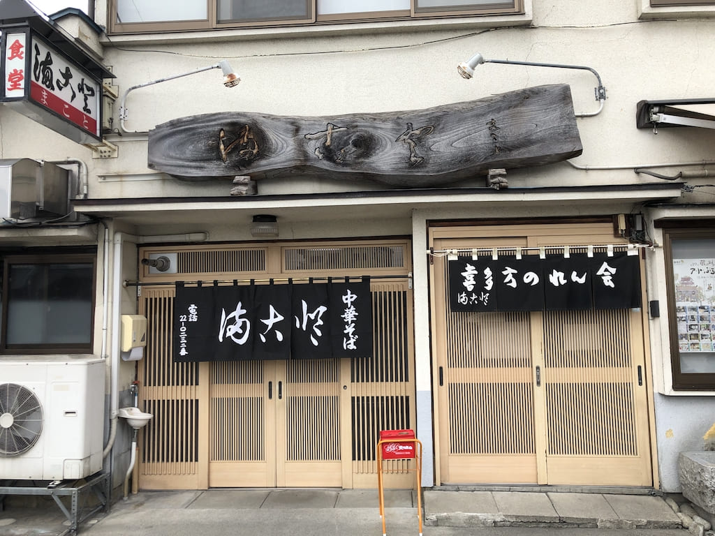 喜多方ラーメン「まこと食堂」|口コミで評判の行列ができるお店をレポート