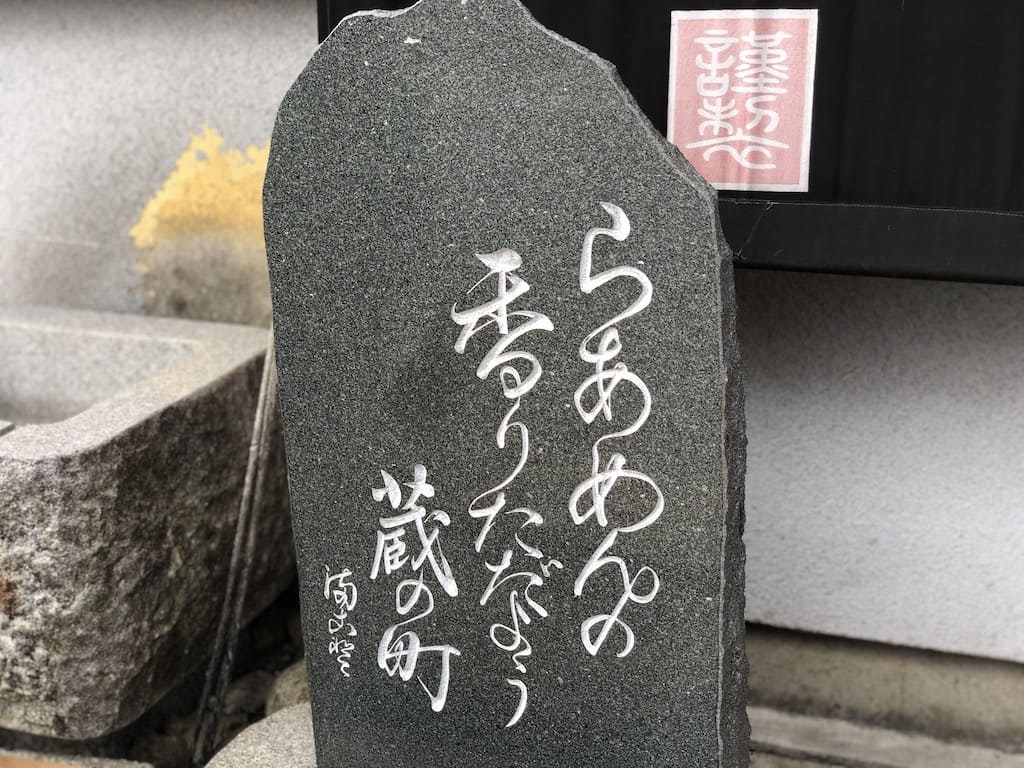 喜多方ラーメン「まこと食堂」|口コミで評判の行列ができるお店をレポート