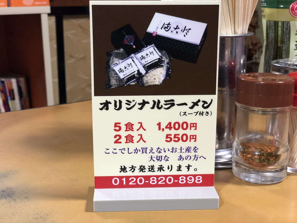 喜多方ラーメン「まこと食堂」|口コミで評判の行列ができるお店をレポート